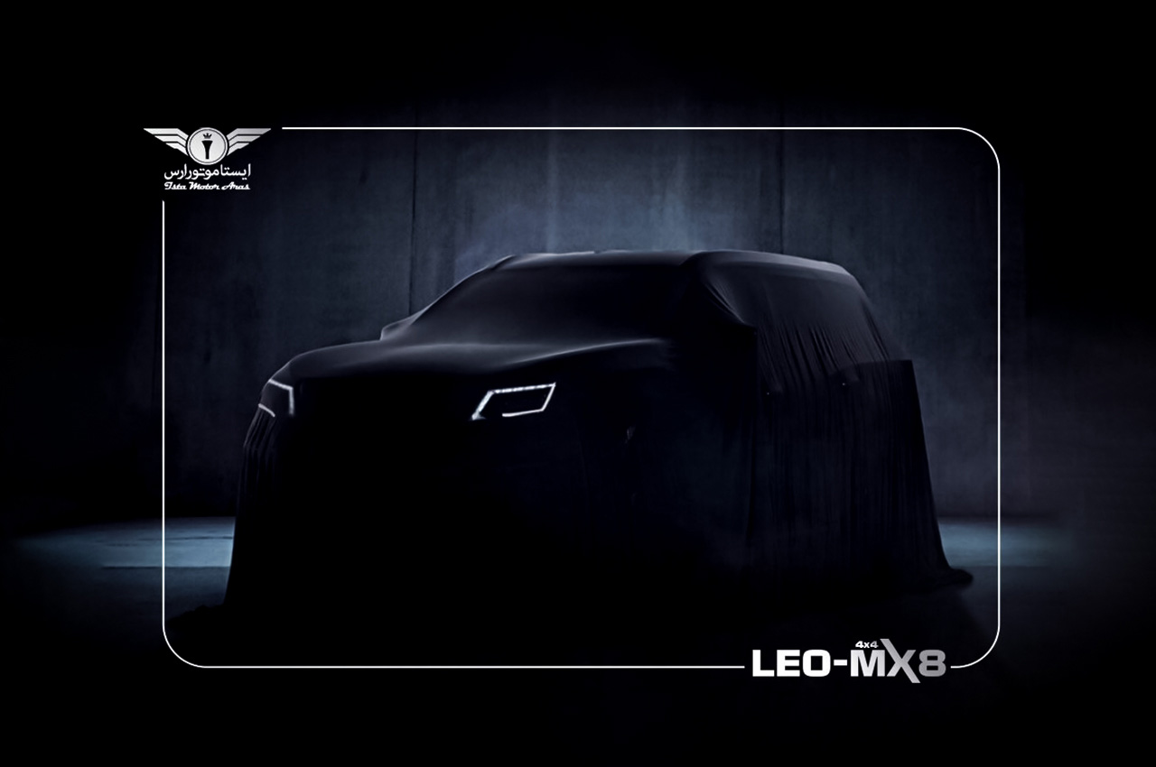لئو MX8، اس‌ یو وی جدید بازار ایران در آستانه رونمایی - پدال